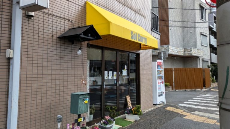 向河原の再オープン！？薬膳カレーは今後の発展が楽しみ～｜Sol Curry | 新川崎.jp
